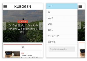 ハンバーガーメニュー（ドロワーメニュー）の作り方 | KUBOGEN