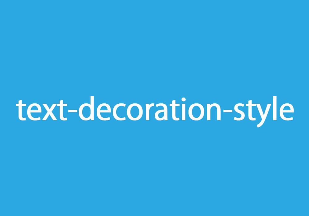 text-decoration-styleで線のスタイルを指定【CSS】 | KUBOGEN