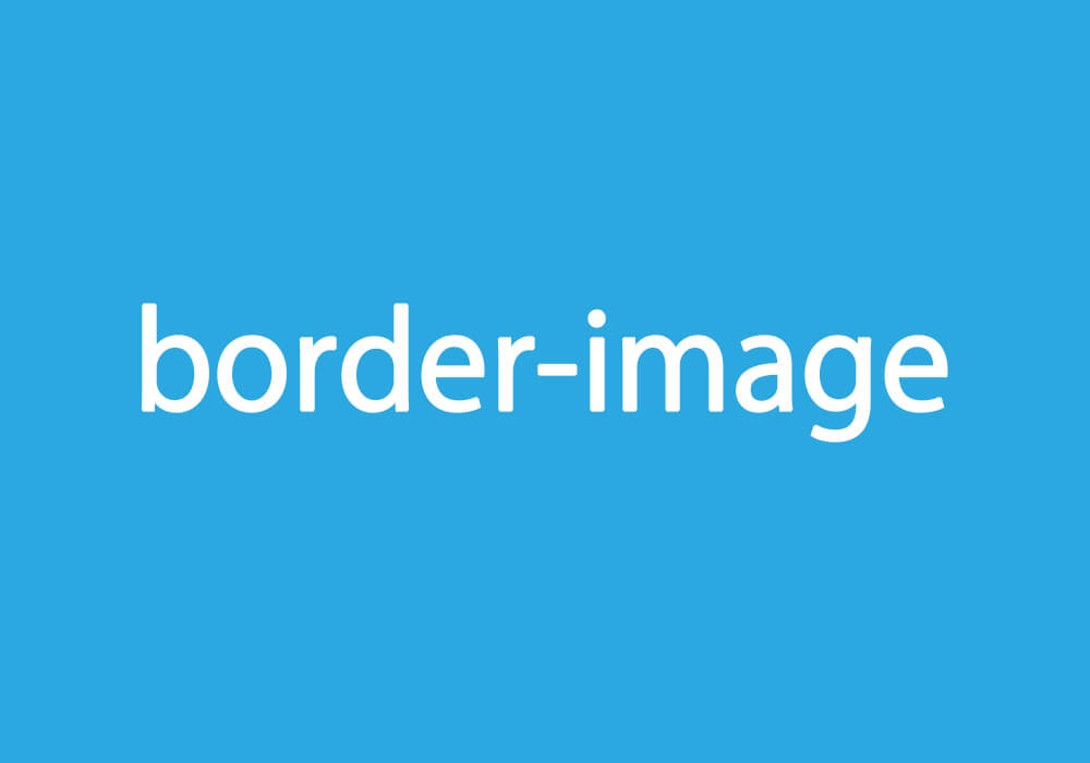 border-imageでボーダー画像をまとめて指定【CSS】 | KUBOGEN