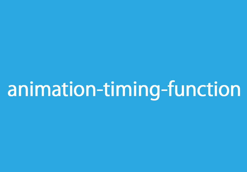 animation-timing-functionでアニメーションの進行度を指定【CSS】 | KUBOGEN
